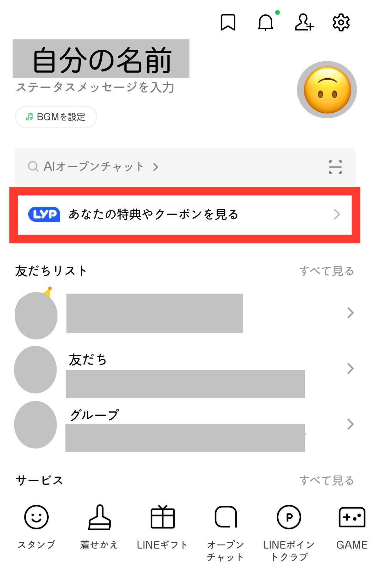 1分でできる！LYPプレミアムの解約方法を画像付きでわかりやすく解説 | Aichi With
